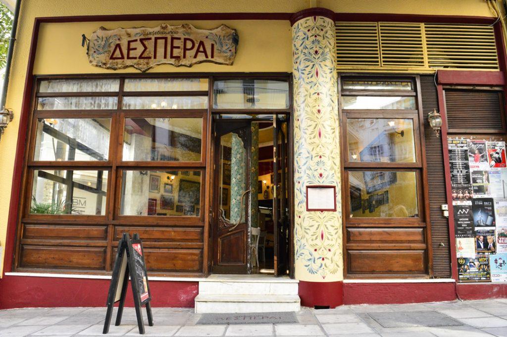 To νέο εκλεκτό μεζεδοπωλείο του κέντρου! | Parallaxi Magazine