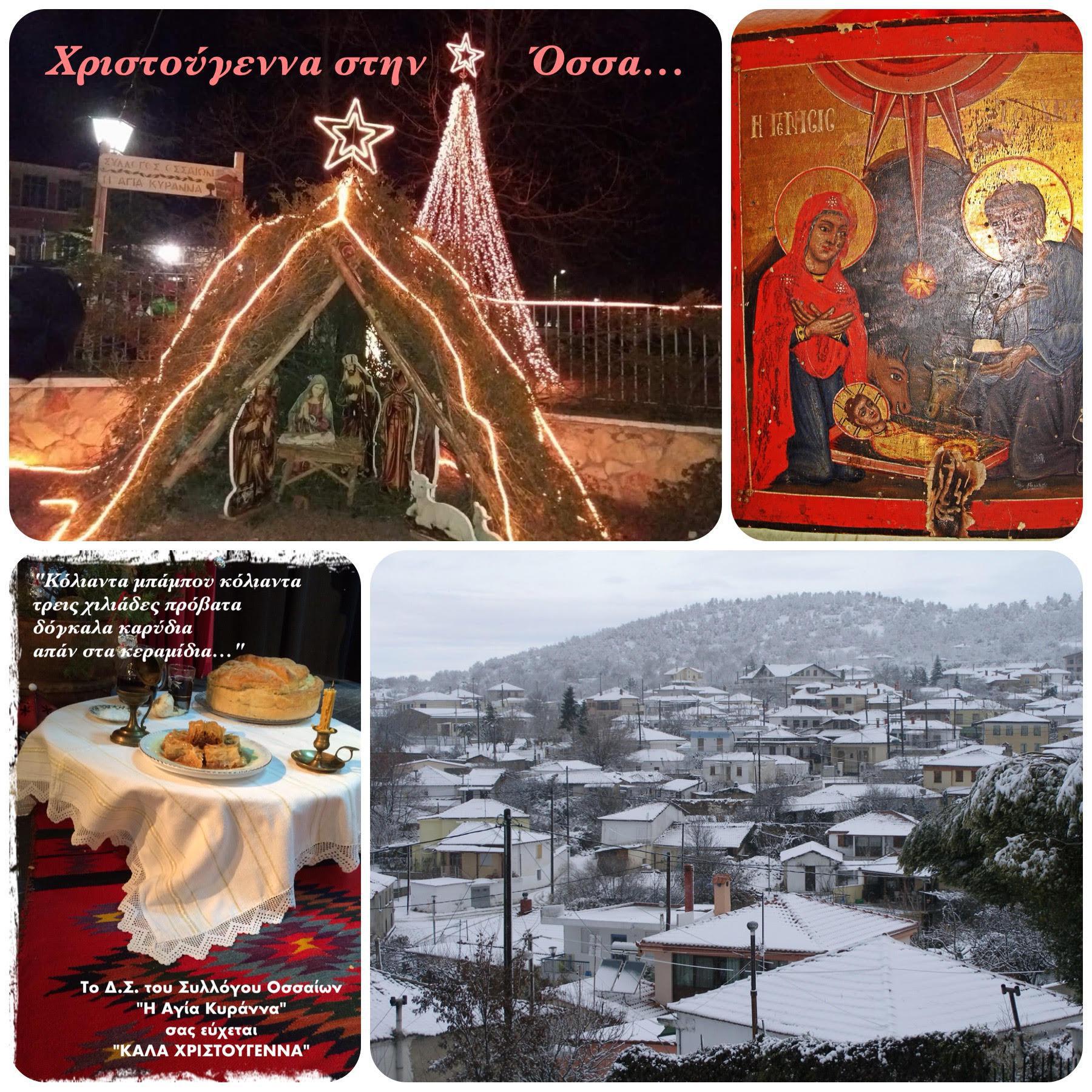 «ΒΥΣΣΟΚΙΝΑ ΧΡΙΣΤΟΥΓΕΝΝΑ» | Parallaxi Magazine