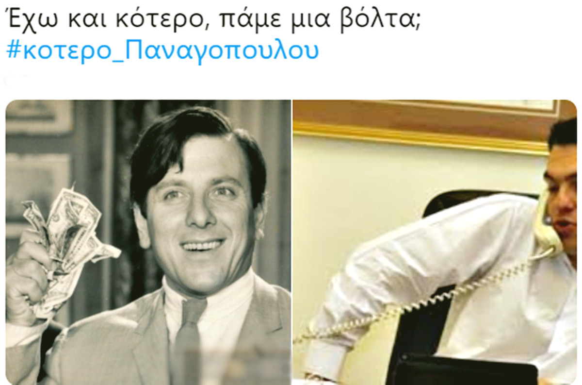 Αστείρευτο το twitter για τις διακοπές Τσίπρα στο #κοτερο_Παναγοπουλου ...