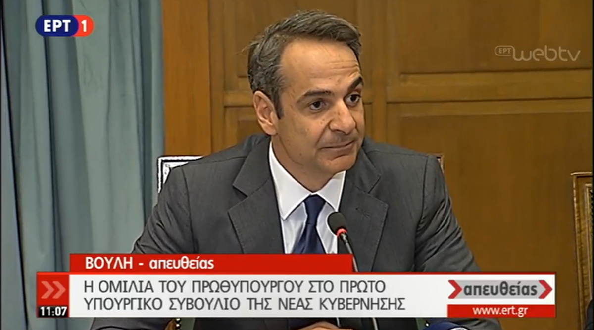 ΤΩΡΑ: Δείτε LIVE το πρώτο υπουργικό συμβούλιο της νέας κυβέρνησης ...