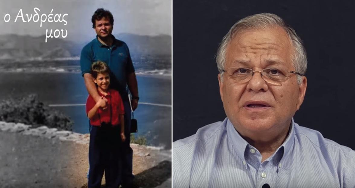 Ο Ανδρέας μου: Συγκινεί ο Κ.Γιαννόπουλος για τον γιο του που έφυγε από ...
