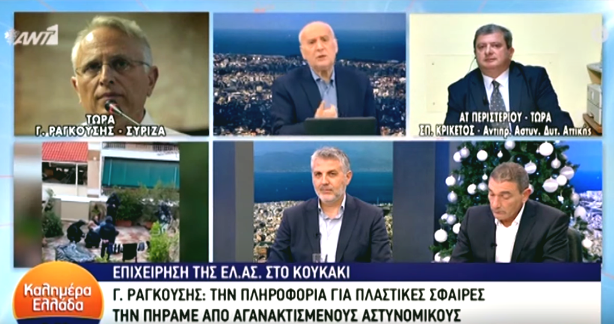 ΒΙΝΤΕΟ: Άγριος τσακωμός Ραγκούση – Παπαδάκη on air στον ΑΝΤ1 ...