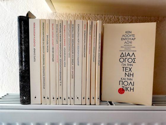 10+1 μεταφρασμένα βιβλία που ξεχωρίσαμε τη φετινή χρονιά | Parallaxi ...