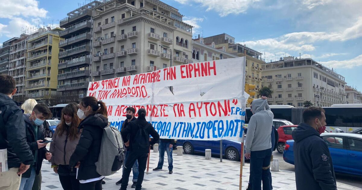 Αντιπολεμική πορεία στους δρόμους της Θεσσαλονίκης | Parallaxi Magazine