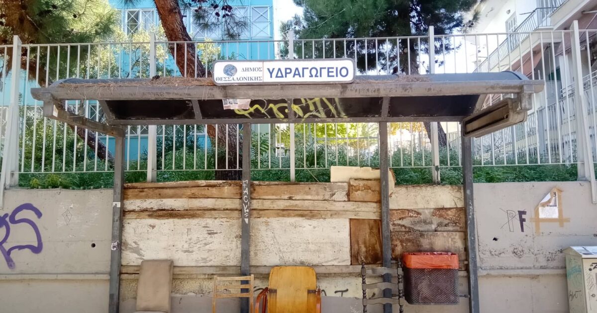 Ο ΟΑΣΘ στην εποχή του ψηφιακού μετασχηματισμού! | Parallaxi Magazine