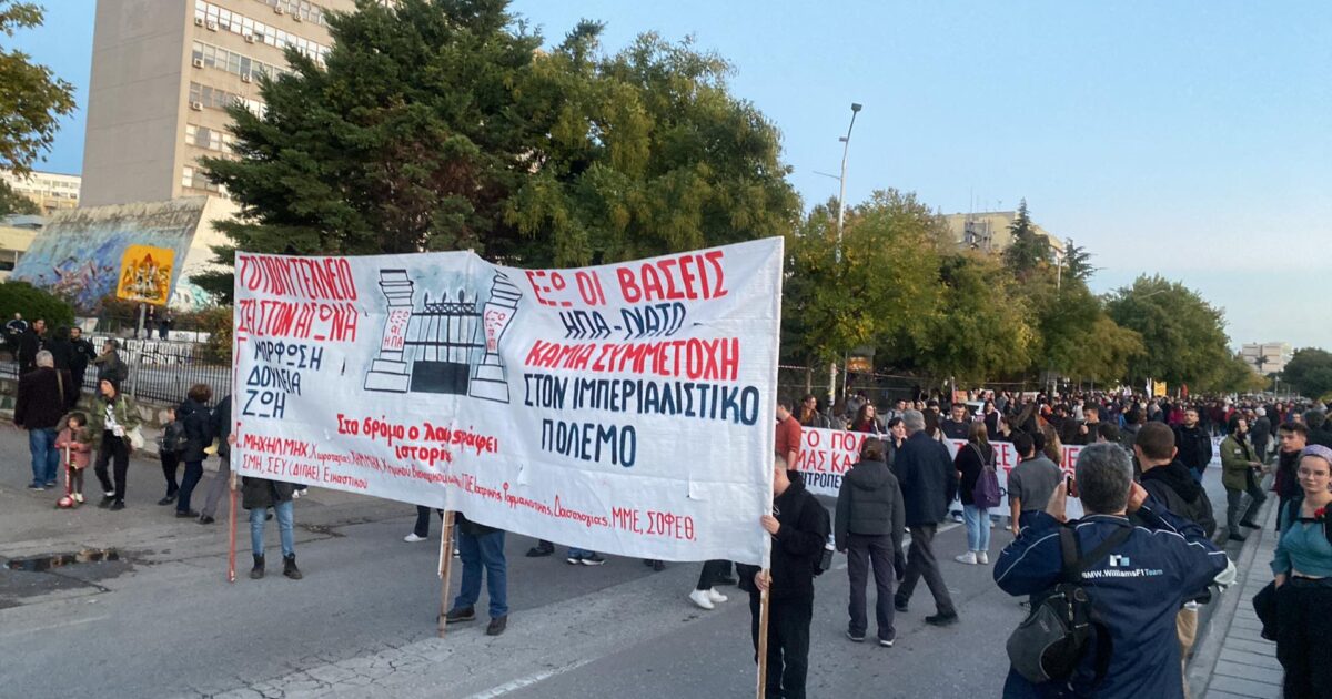 Θεσσαλονίκη: Ξεκίνησαν οι συγκεντρώσεις για την 49η επέτειο του ...