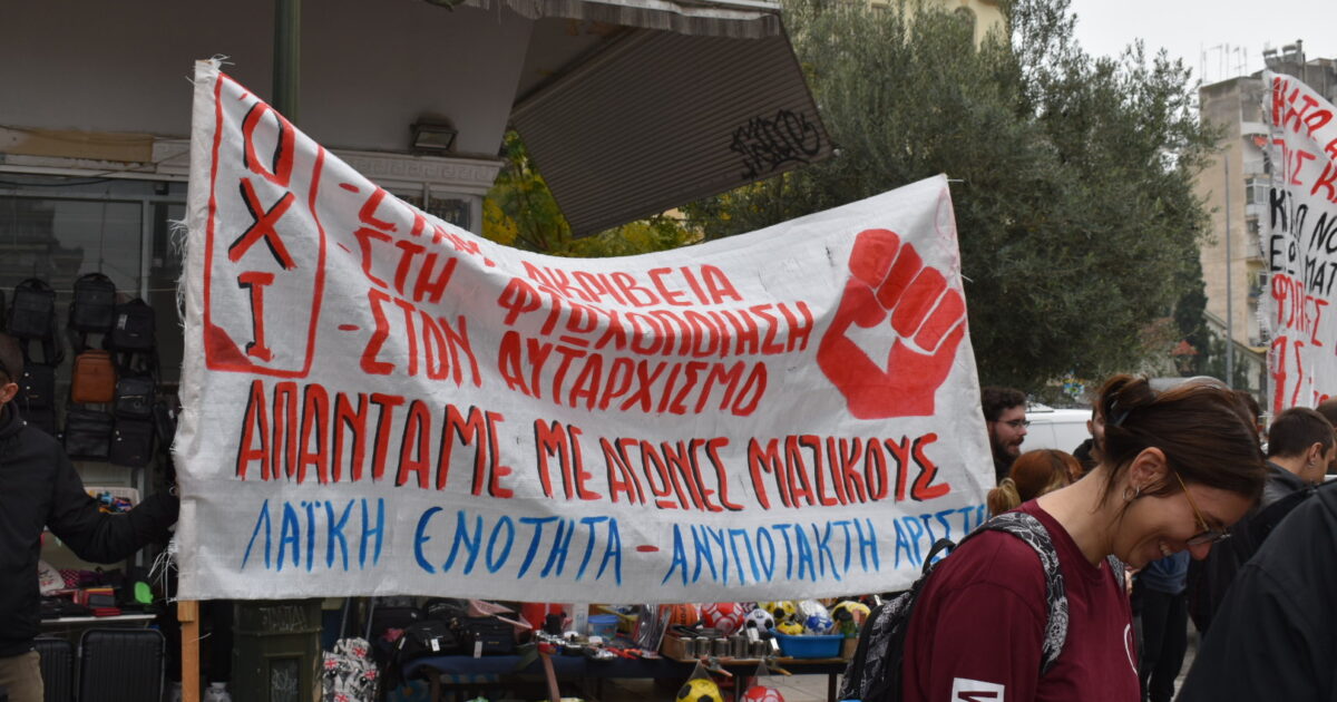 ΕΡΓΑΤΙΚΟ ΚΕΝΤΡΟ: Χιλιάδες εργαζόμενοι στη Θεσσαλονίκη φώναξαν «Η ...