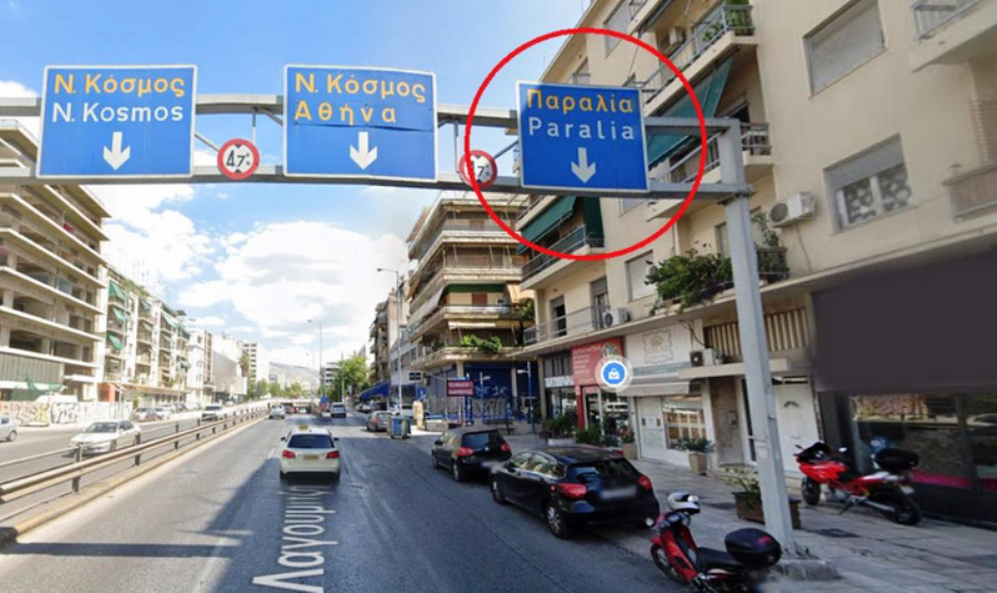 Viral πινακίδα στην Αθήνα δείχνει τον δρόμο για την “paralia ...