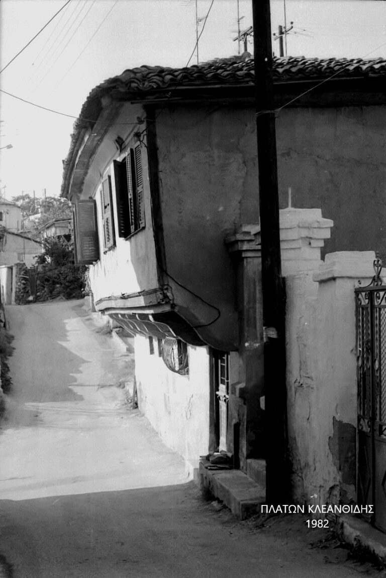 ΣΠΑΝΙΕΣ ΕΙΚΟΝΕΣ – Η Άνω Πόλη του ’80: Η κατοικία στην οδό Αλ ...