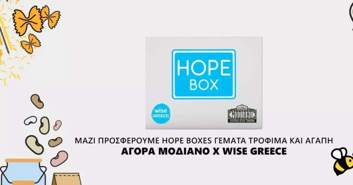 Αγορά Μοδιάνο: Υποστηρίζει το πρόγραμμα Hope Boxes της Wise Greece | Parallaxi Magazine