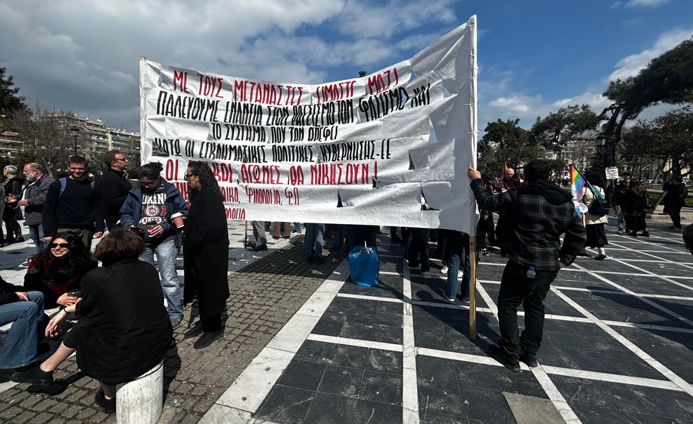 ΕΙΚΟΝΕΣ: Αντιρατσιστικό- αντιφασιστικό συλλαλητήριο και πορεία στο ...