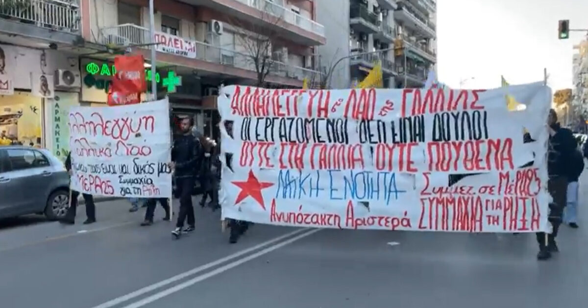 Πορεία τώρα στην Θεσσαλονικη για αλληλεγγύη στον Γαλλικό Λαό ...