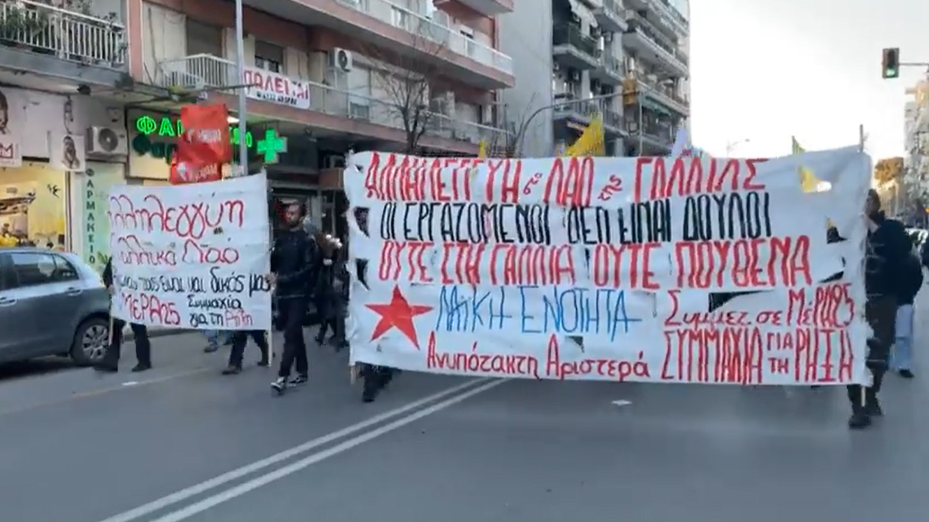 Πορεία τώρα στην Θεσσαλονικη για αλληλεγγύη στον Γαλλικό Λαό ...