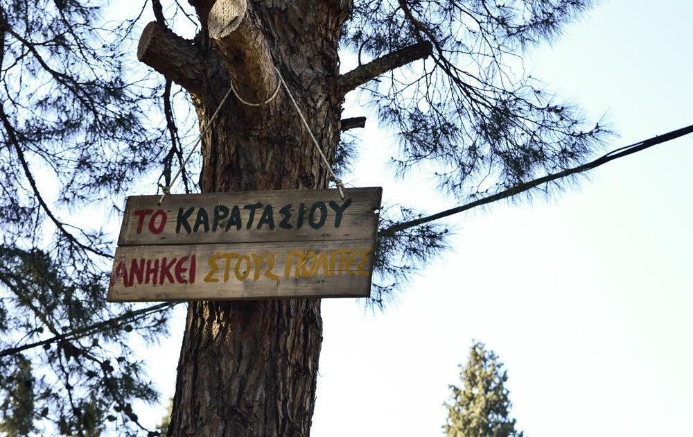 ΚΑΡΑΤΑΣΙΟΥ: Πώς ένα πρώην στρατόπεδο κατάφερε να ανθίσει και να ...