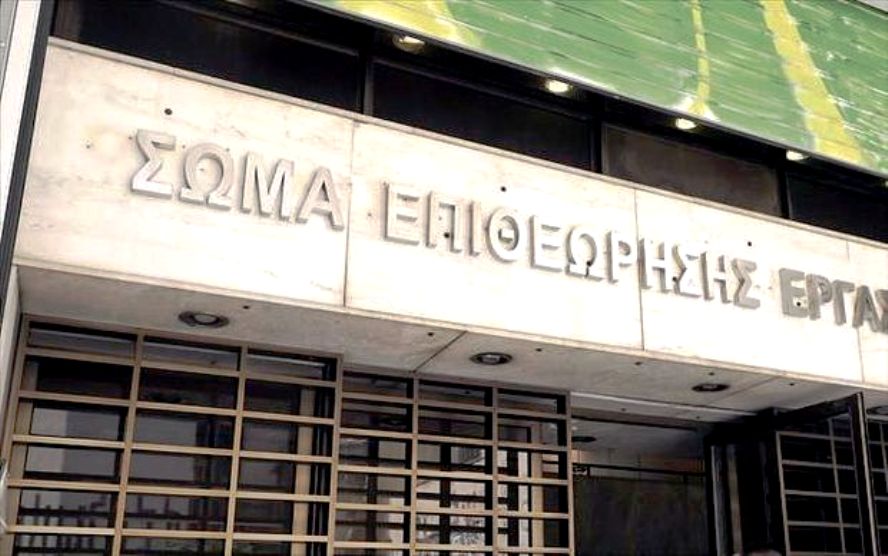 Αθήνα: Έκαψαν με μολότοφ την Επιθεώρηση Εργασίας Ανω Λιοσίων ...