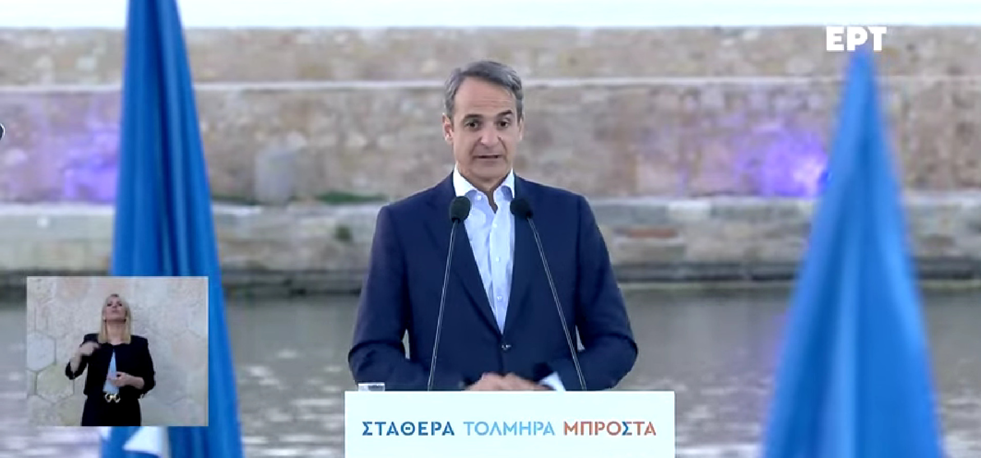 Μητσοτάκης από Χανιά: «Ο λαός δεν θέλει δεύτερη φορά συμφορά αλλά ...
