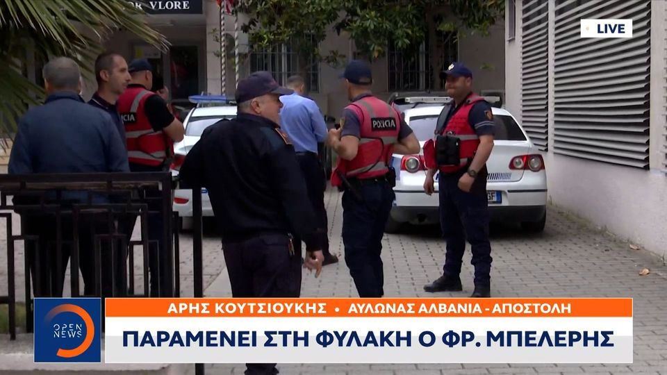 Αλβανία: Προφυλακίστηκε ο Φρέντι Μπελέρης | Parallaxi Magazine