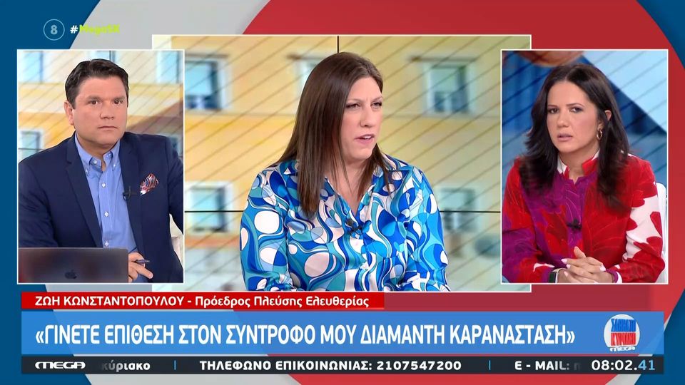 Κωνσταντοπούλου: Βρώμικη, ανήθικη και με προσωπικά χαρακτηριστικά η ...