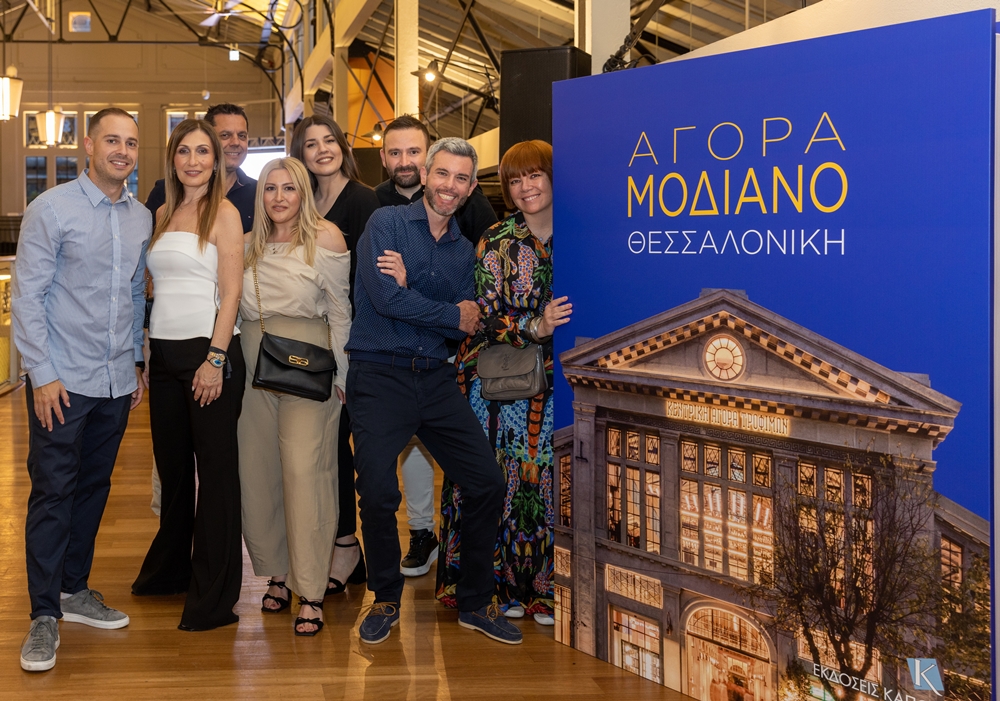 Με επιτυχία πραγματοποιήθηκε η παρουσίαση του λευκώματος της Αγοράς ...