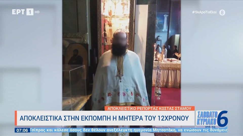 Αργολίδα: Τι λέει η μητέρα του ανήλικου που έπεσε θύμα ασέλγειας από ...
