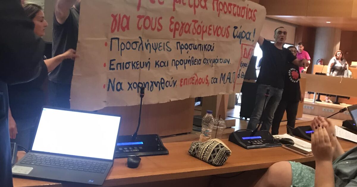 Δήμος Θεσσαλονίκης: Παρέμβαση εργαζομένων στο δημοτικό συμβούλιο για τα ...