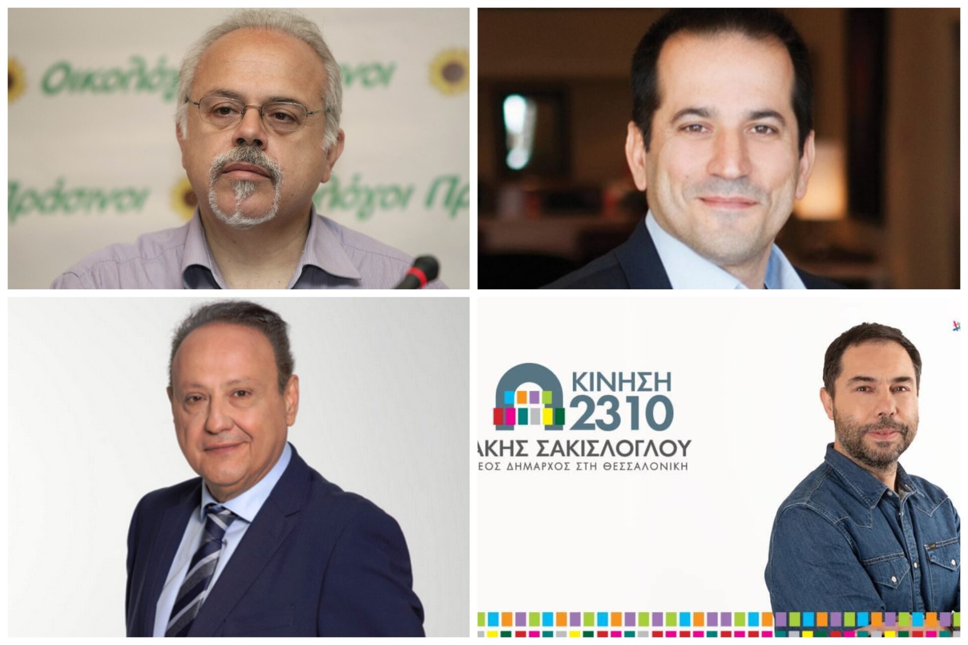 Δήμος Θεσσαλονίκης: Κινητικότητα και διεργασίες για το «αντιζέρβα ...