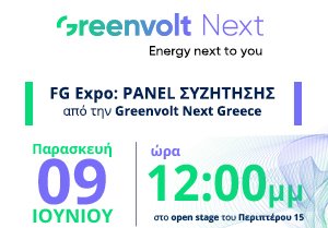 Greenvolt Next: Λύσεις για την ενεργειακή μετάβαση των επιχειρήσεων, στην Forward Green στην ...
