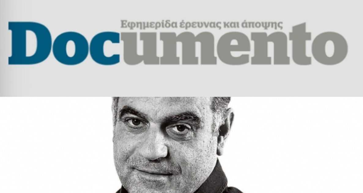 Τίτλοι τέλους για την εφημερίδα Documento; – Η επιστολή Βαξεβάνη στην ...