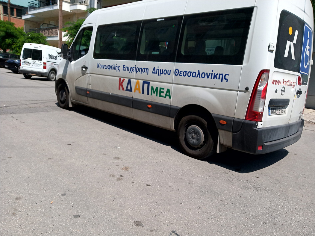 Αναστέλλεται η λειτουργία του ΚΔΑΠ ΜΕΑ του δήμου Θεσσαλονίκης, λόγω ...