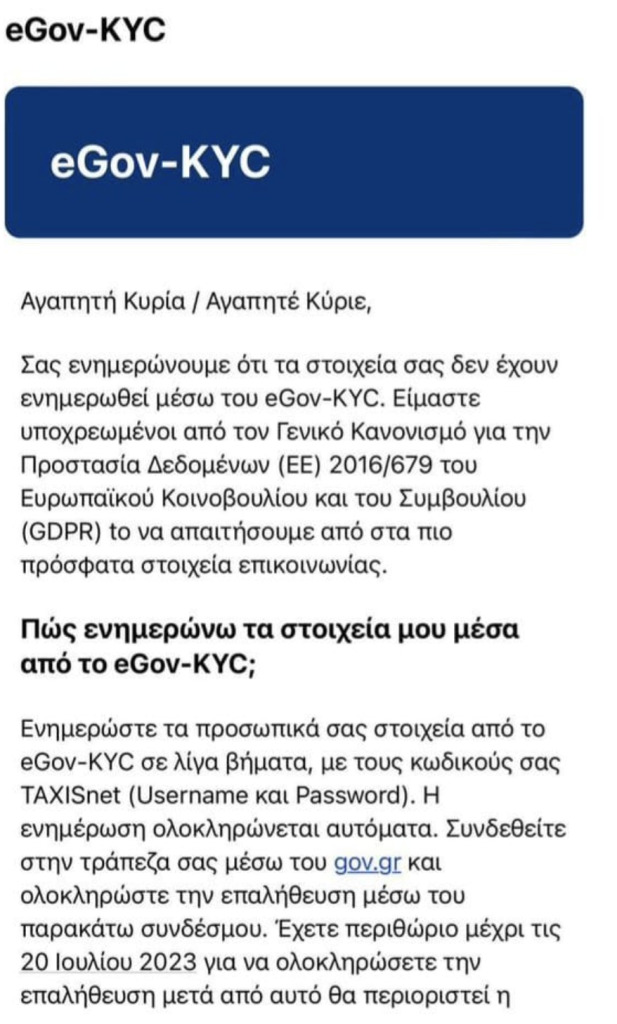Τι να προσέξεις για να μην πέσεις θύμα phishing attack | Parallaxi Magazine