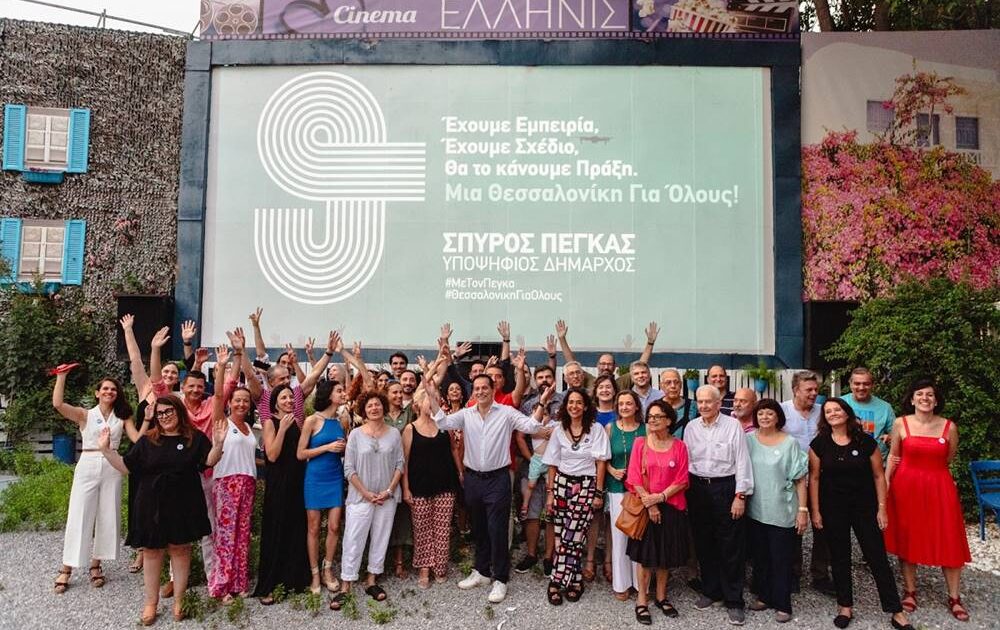 Ο Σπύρος Πέγκας ανακοίνωσε 18 νέους υποψήφιους με τη δημοτική κίνηση ...
