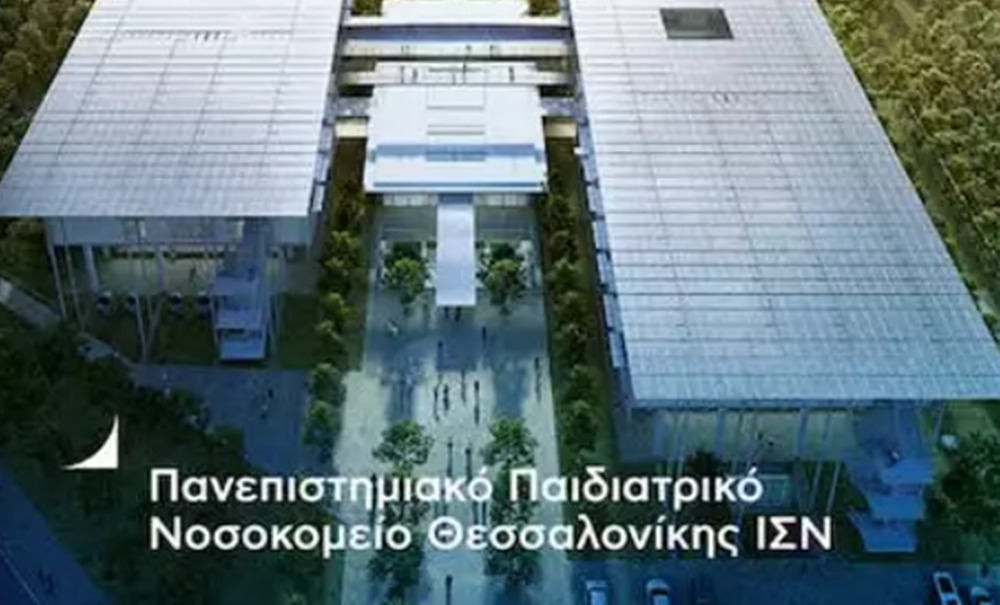 Θεσσαλονίκη: Έπεσαν οι υπογραφές του Νέου Πανεπιστημιακού Παιδιατρικού ...