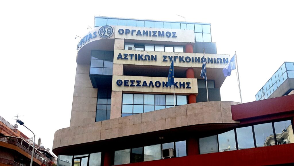 Σε διαθεσιμότητα ο υπάλληλος του ΟΑΣΘ, που διώκεται για σεξουαλική ...