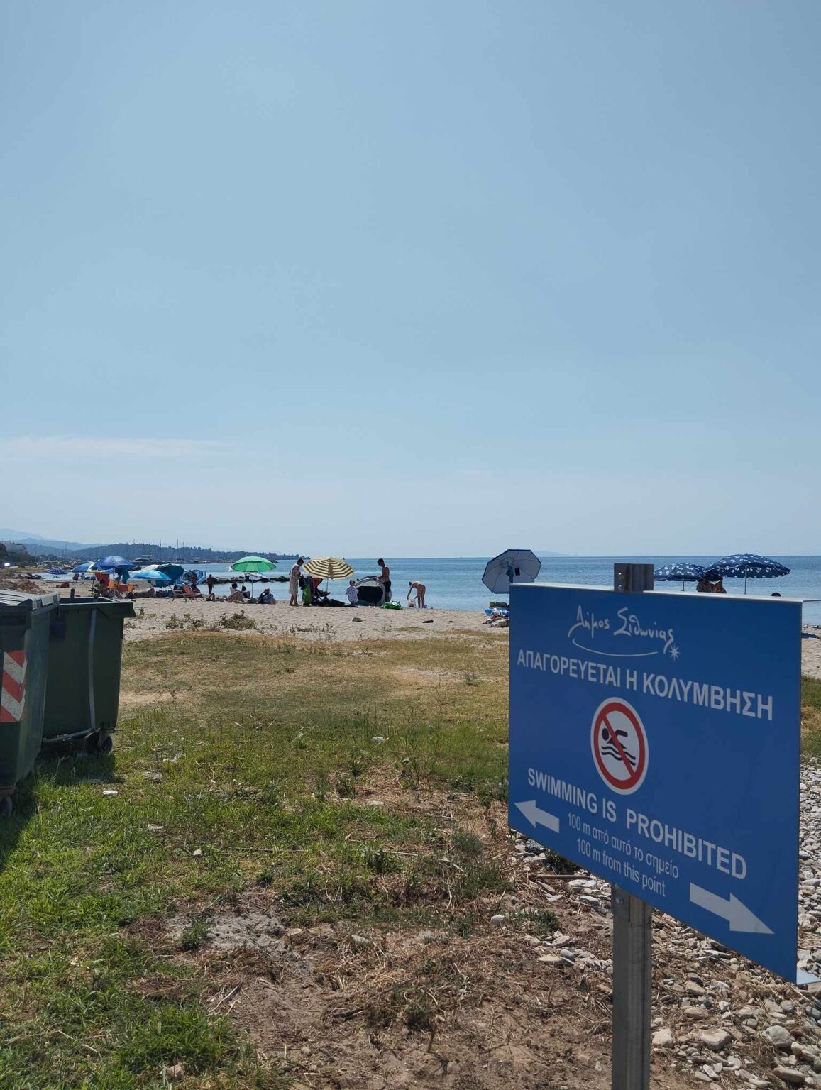 Πόσο επικίνδυνο είναι να κολυμπάς πλάι στους βιολογικούς της Χαλκιδικής ...