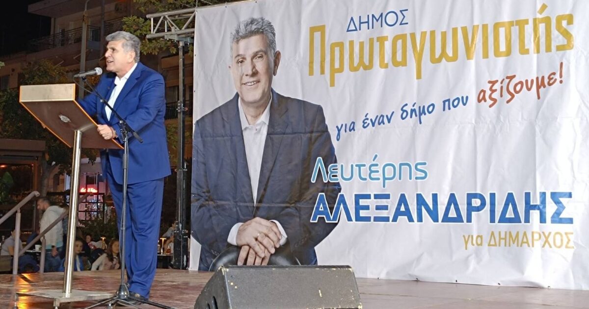 Δήμος Κορδελιού Ευόσμου: Νέος δήμαρχος ο Λ. Αλεξανδρίδης | Parallaxi ...