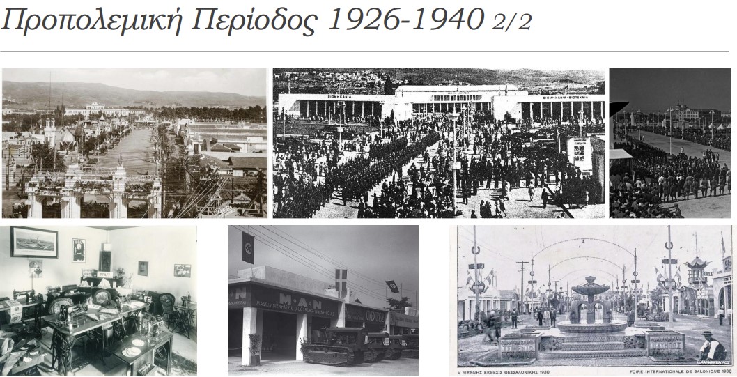 Θεσσαλονίκη: Από το σκοτάδι στην εποχή της ψηφιοποίησης | Parallaxi ...