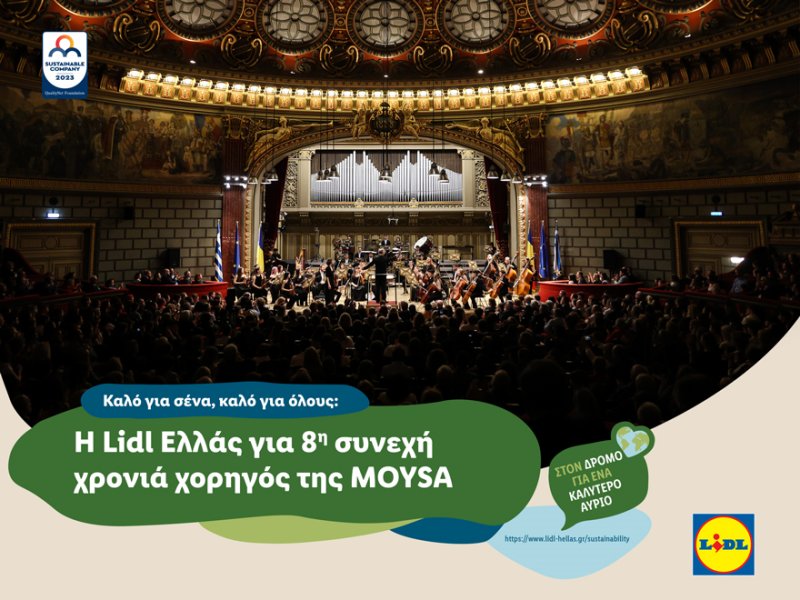 Η Lidl Ελλάς για 8η συνεχή χρονιά χορηγός της MOYSA | Parallaxi Magazine