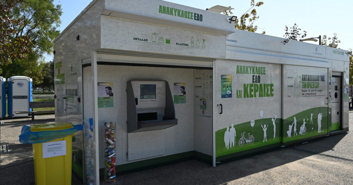 Εγκαίνια των πρώτων ολοκληρωμένων γωνιών ανακύκλωσης στη Θεσσαλονίκη ...