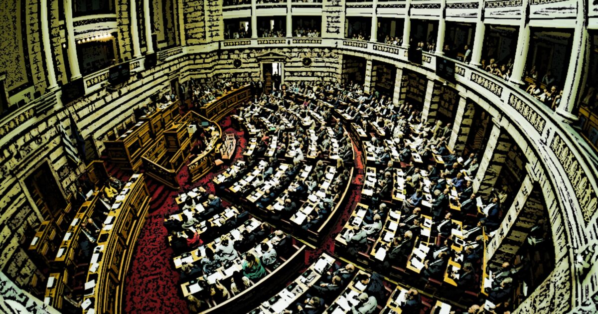 Τι είναι η βουλευτική ασυλία, τι ισχύει για τους υπουργούς και πως ...
