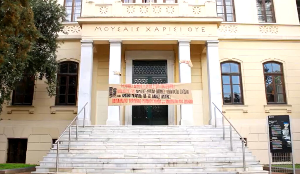 Η ανατομία του νομοσχεδίου για τα ιδιωτικά ΑΕΙ – Ένα ντοκιμαντερ από ...
