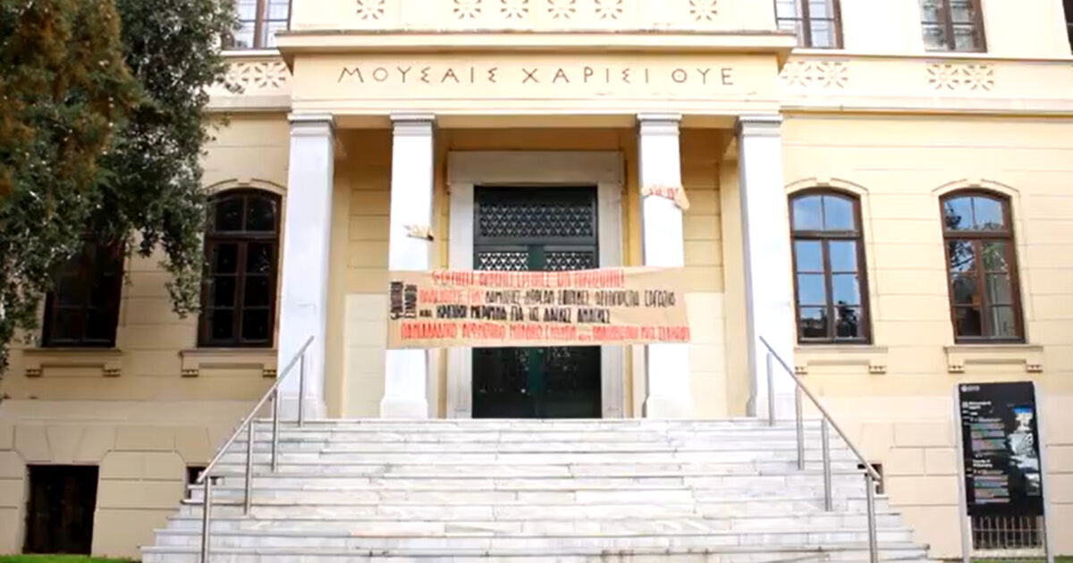 Η ανατομία του νομοσχεδίου για τα ιδιωτικά ΑΕΙ – Ένα ντοκιμαντερ από ...