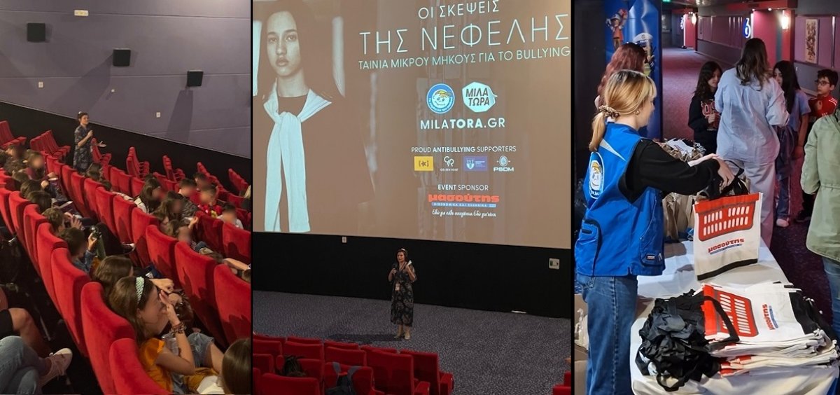 «Οι σκέψεις της Νεφέλης» με την πολύτιμη υποστήριξη της εταιρείας ...