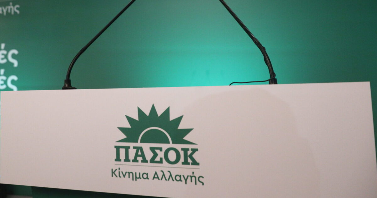 ΠΑΣΟΚ: Ανακοινώθηκαν επισήμως οι υποψηφιότητες για την προεδρία του ...