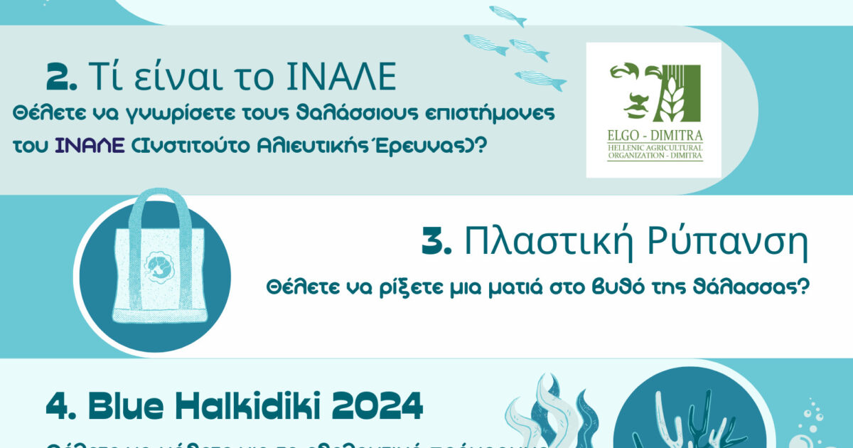 Εκδήλωση στο ΠΑ.ΜΑΚ. για περιβαλλοντική δράση στη Χαλκιδική | Parallaxi ...