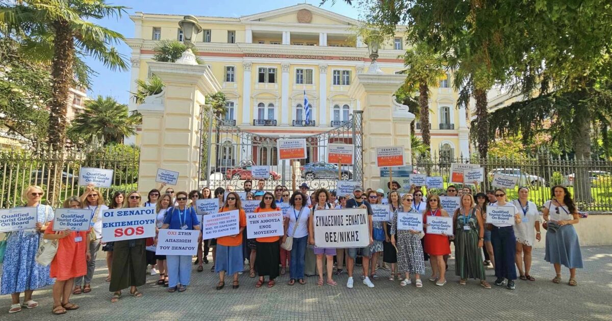 «Η πολιτεία καταργεί το επάγγελμα μας»: Διαμαρτυρία ξεναγών έξω από το ...