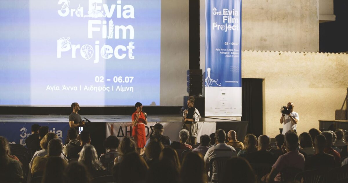3o Evia Film Project: Τα highlights της τρίτης ημέρας | Parallaxi Magazine