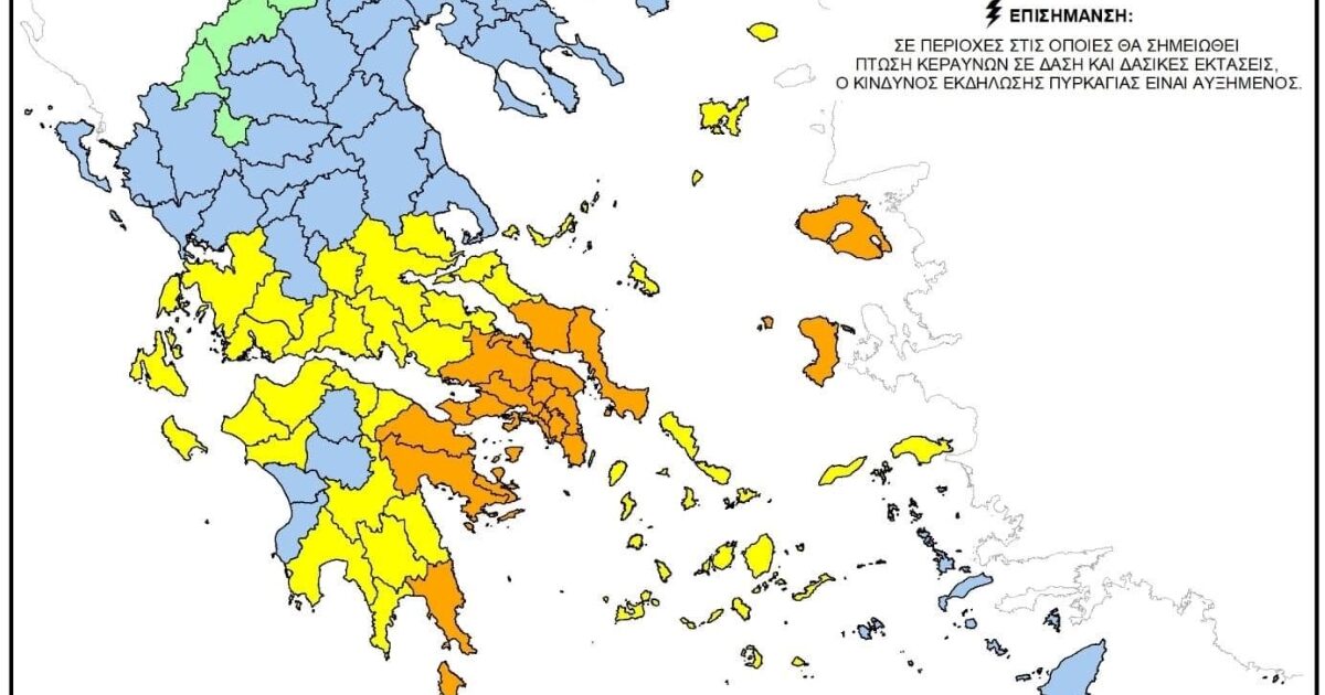 Στο ”πορτοκαλί” Αργολίδα, Κορινθία, κάτω Λακωνία και Κύθηρα την Τρίτη ...