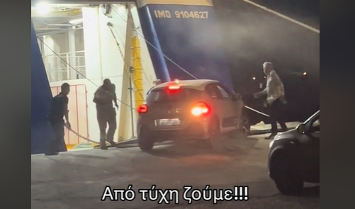 ΒΙΝΤΕΟ: Η στιγμή που το ΙΧ μένει στον «αέρα» στο λιμάνι της Άνδρου ...