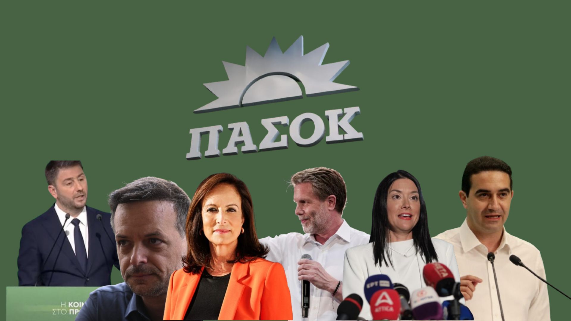 ΠΑΣΟΚ: Όσα πρέπει να ξέρεις για τις εκλογές – Τα πρόσωπα, η διαδικασία ...