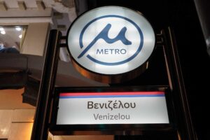 Μετρό Θεσσαλονίκης: Είσοδος με εισιτήρια και κάρτες – Κόστος, τρόποι ...